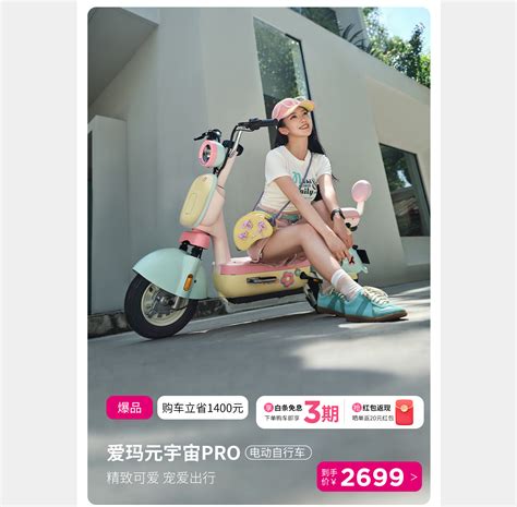 爱玛电动车官方旗舰店 京东