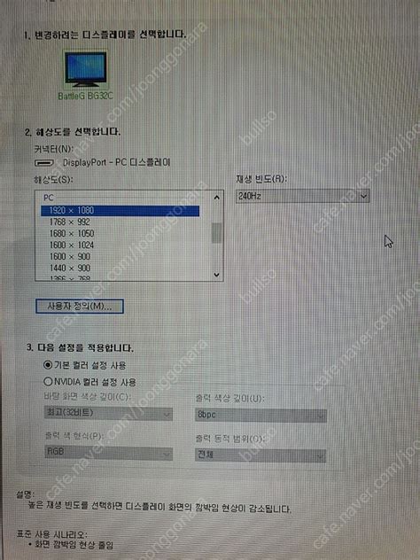 유디아 32인치 게이밍 모니터 240hz 모니터 중고나라