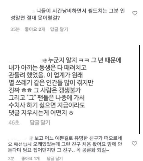 아이린 인성 갑질논란 총정리 레드벨벳 해체 가능성후쿠하라 모네 에디터 폭로 네이버 포스트