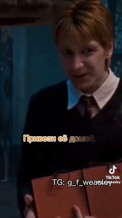 У меня ведь не одной так уизлиток близнецыуизли джордж фред рекомендации рекомендации