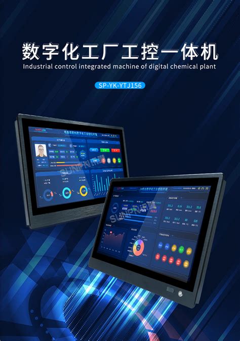 工业触控平板兼容性强满足不同场景使用需求 哔哩哔哩