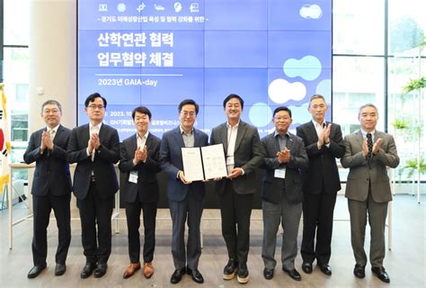 경기도 산학연관 혁신주체와 미래성장산업 선도 ‘맞손