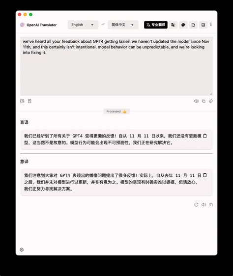OpenAI Translator 介绍 两个中英互译 Prompt GbyAI