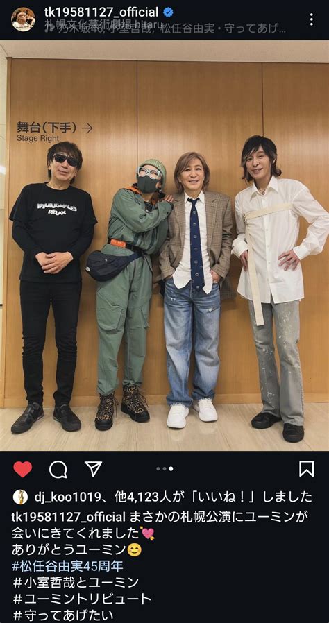 最新のtmネットワークと松任谷由実