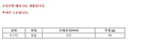 [hozan] 평줄 K 172 호잔 디바이스마트