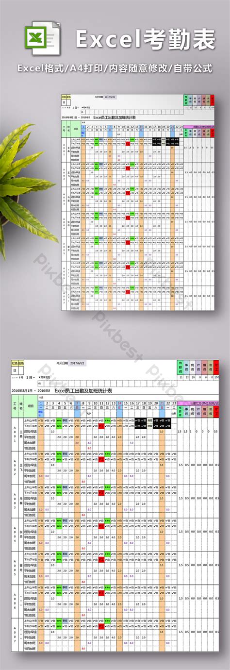 Template Absensi Excel Contoh Format Xls Download Gratis Pikbest