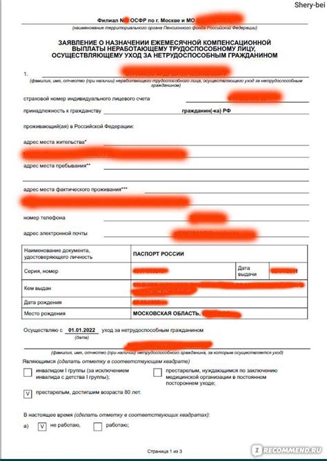 Сайт Социального фонда России Пенсионного фонда РФ «⚡Как оформить пособие по