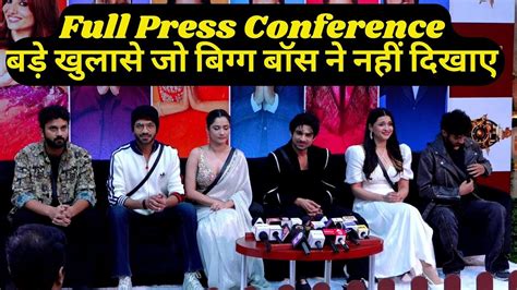 Bigg Boss 17 Full Press Conference Munawar Abhishek पर वर Ankita क