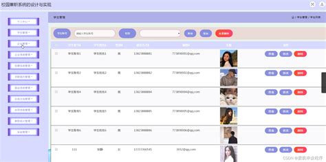 校园兼职系统的设计与实现 jsp java springmvc mysql mybatis csdn博客