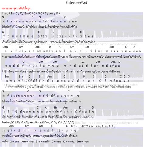 เพลงกับชีวิต เพลง อีกฝั่งของพระจันทร์