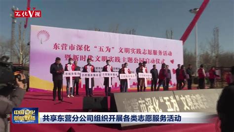 【坚决打赢疫情防控阻击战】共享东营分公司：疫情防控不放松 服务企业“不断档”中国石化网络视频