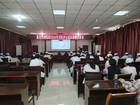 山东健康集团莱芜中心医院开展年轻护士成长感悟分享会 山东健康集团莱芜中心医院