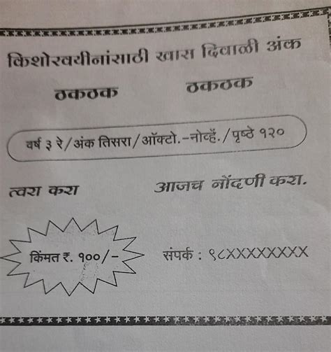 पुढील जाहिरात वाचून ती अधिक आकर्षक स्वरूपात तयार करा Give The Answer