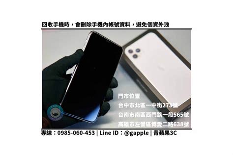 【台中apple門市】iphone 12 Pro I12系列二手手機收購價 台中二手手機專賣店 青蘋果3c 中古相機二手iphone收購回收買賣