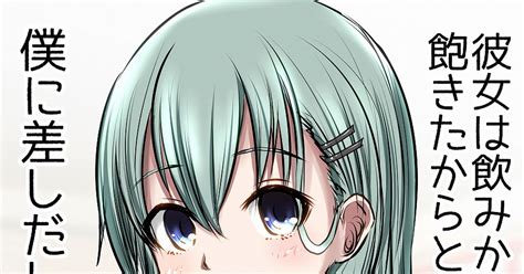 艦隊これくしょん 青春の概念擬人化jk鈴谷その1。 英知通h2dl同人配信中のマンガ 艦これ ア艦これ 鈴谷 Pixiv
