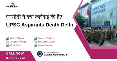 Breaking Three Upsc Aspirants Lost Their Lives In Delhi Judicial Adda