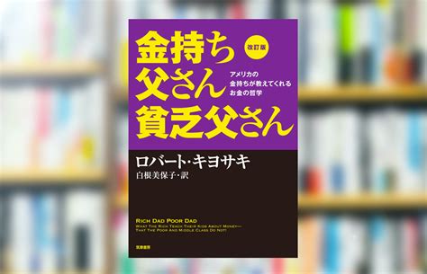 【究極の要約】「論語と算盤」から分かる一番大事なこと