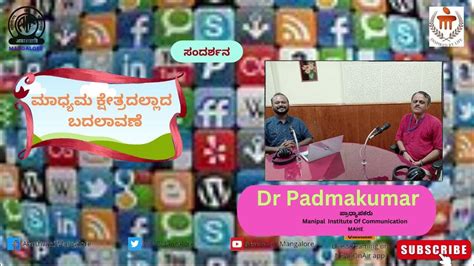 Interview With Dr Padmakumar Youtube
