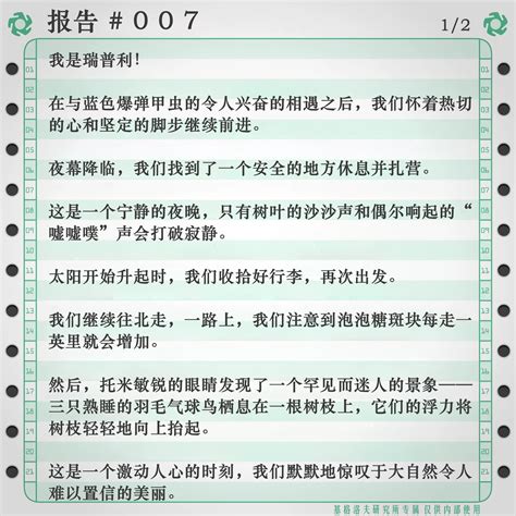 老爹游戏番外篇 瑞普利的芒奇莫尔探险：报告007 哔哩哔哩