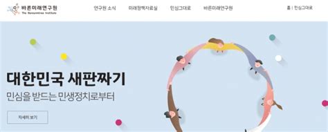 바른미래연구원 바른미래당 중심의 ‘제3정치와 총선승리를 위한 과제 토론회 개최 양심적지성인기자집단 C헤럴드cherald