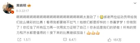 表妹陳夢奧運桌球女單奪金 黃曉明激動狂發100個紅包 娛樂 中時新聞網
