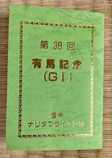 Yahooオークション 競馬 テレカ ナリタブライアン 有馬記念 台紙付