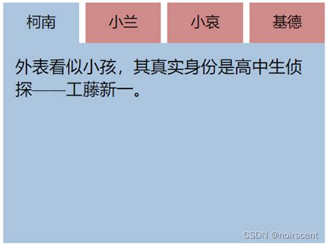 Javascript基础 经典案例3 Tab栏选项卡切换js点击其他地方tab导航隐藏 Csdn博客