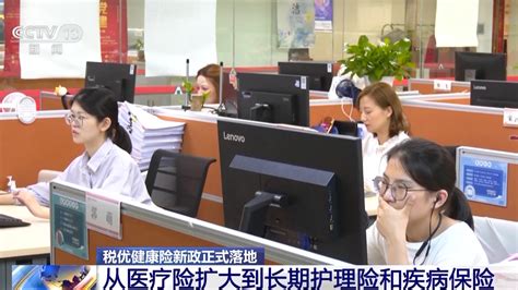 税优健康险新政正式落地！有哪些新变化？一文了解四川在线