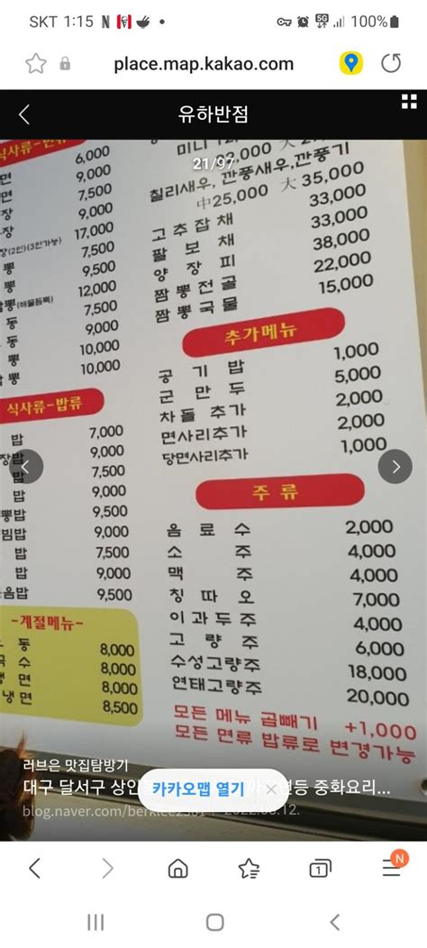 중국집 곱빼기사리추가
