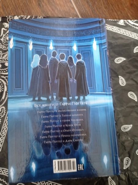 Книга Гари Поттер и Орден Феникса продам только при встрече В Абхазии Стоимость 1500р Книги