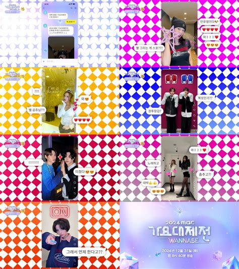 2024 Mbc 가요대제전 만나면 좋은 친구 Mbc