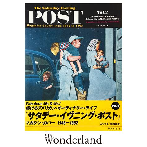The Saturday Evening Post：magazine Covers From 1946 To 1962 Vol2 19