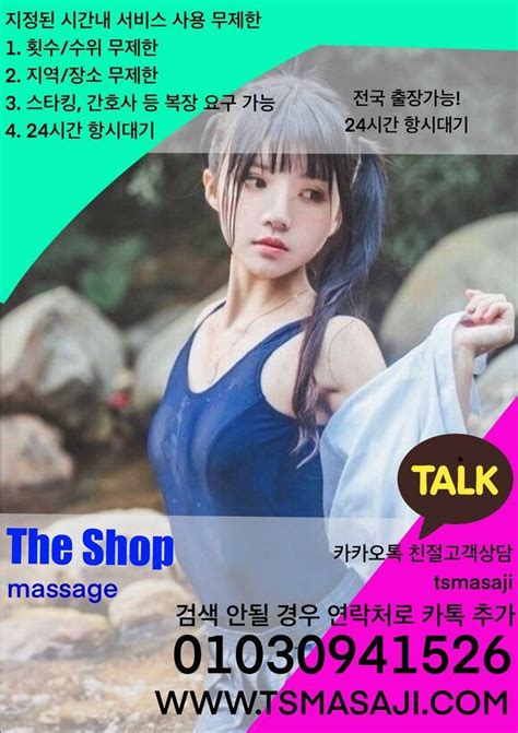더샵출장샵출장맛사지 출장샵 출장업소 출장만남 일본인출장 외국인콜걸 콜걸샵24시모텔콜걸추천출장샵추천 호텔콜걸