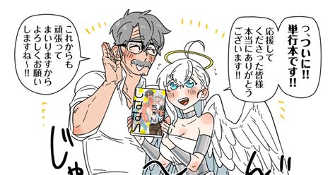 おじいちゃんしなない おじいちゃんしなない単行本発売！！ タロウ・マドロミのマンガ 漫画 笑撃のラスト 創作男女 Pixiv