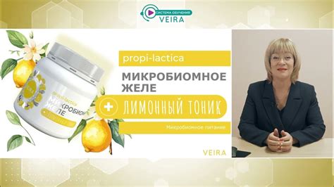 Микробиомное желе + Лимонный тоник - YouTube