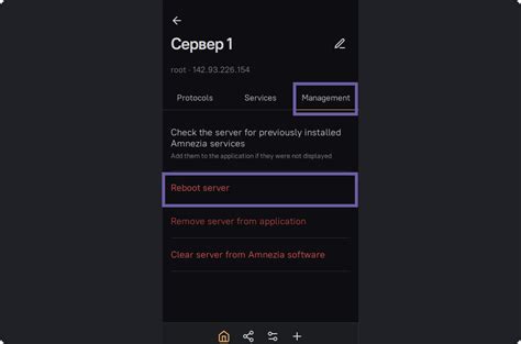 Server Reboot Amnezia Docs