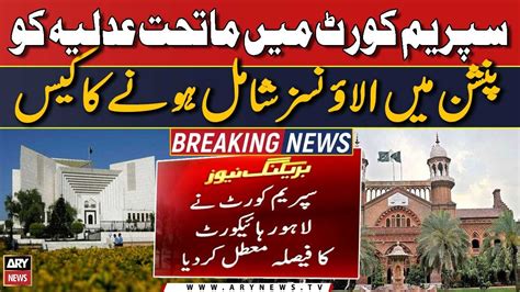 Supreme Court Ne Lahore High Court Ka Faisla Muattal Kardia Youtube