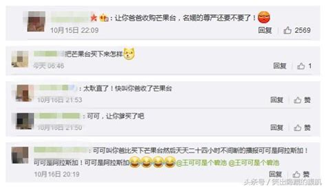 因被說二 王思聰愛犬微博撕芒果台：無知 每日頭條
