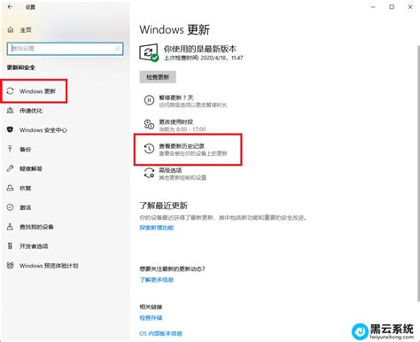 系统之家 Win10怎么卸载最近质量更新win10卸载kb4549951补丁图文