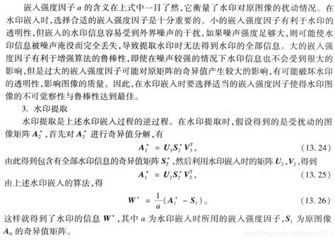 《数学建模算法与应用第二版》——chapter13数字图像处理zwszws111的博客 Csdn博客