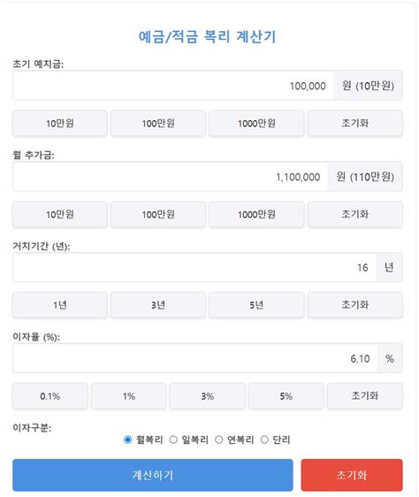 답답해서 제가만든 예금적금 복리이자계산기를 소개합니다 ㅎ 달소씨의 하루