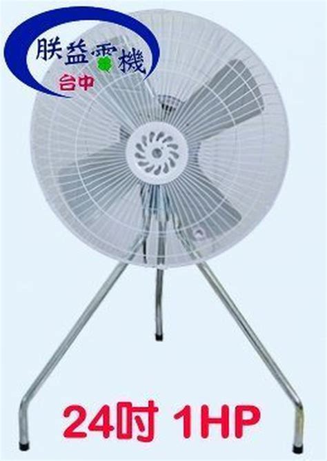 24吋工業電扇的價格推薦 2022年4月 比價比個夠biggo