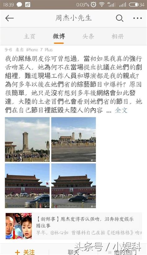 林心如宣布關閉了微博評論，只因與周杰舌吻爭議越鬧越大 每日頭條