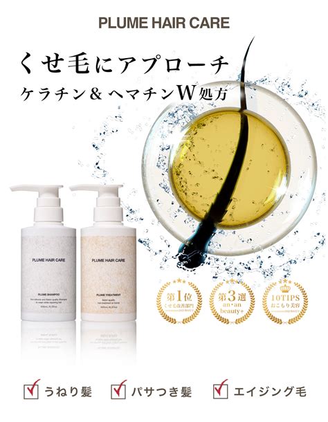 【楽天市場】【公式】【お試し】プリュムシャンプー トリートメント10ml 2×3枚セット うねり髪 くせ毛改善 美容室専売品 ヘマチン