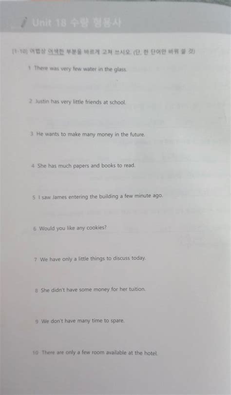 수량 형용사 문제들 풀어주세요ㅠ 지식in