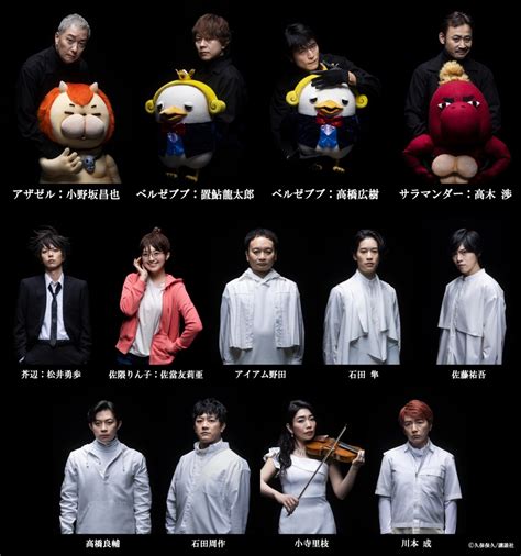 舞台「よんでますよ、アザゼルさん。」松井勇歩・佐藤祐吾ら全ビジュアル解禁