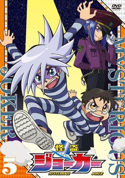 Dvd「怪盗ジョーカー 第5巻」作品詳細 Geo Onlineゲオオンライン