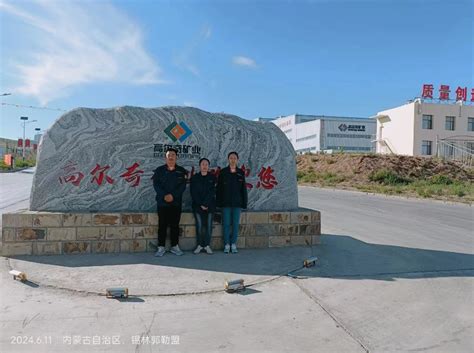 天硕安全技术赤峰安全评价赤峰技术咨询赤峰矿山设计赤峰职业卫生赤峰天硕安全技术有限责任公司