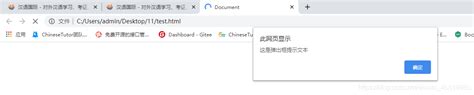 Javascript弹出对话框的三种方式 Alert Confirm Promptjs 弹窗确认方法是哪一个 Csdn博客