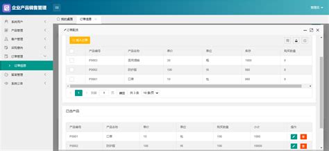 【2023原创】javaspringbootmysql企业进销存管理系统（企业产品销售管理系统） 代码 当牛作码